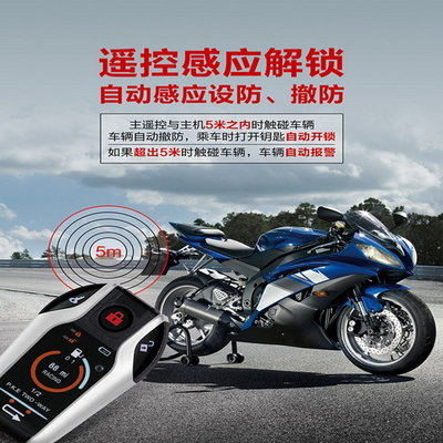China Two Way Motorcycle Security Burglar Alarms  Motorbike Remote Engine Start Alarm supplier